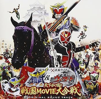 【中古】【未使用】仮面ライダー×仮面ライダー 鎧武&ウィザード 天下分け目の戦国MOVIE大合戦【メーカー名】【メーカー型番】【ブランド名】エイベックス・ピクチャーズ アニメ, キッズアニメ・テレビ, 5%OFFクーポン対象商品_fixed...