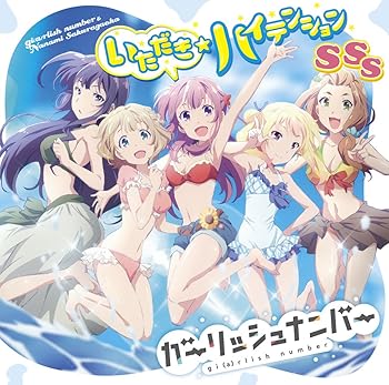 【中古】いただき☆ハイテンション 桜ヶ丘七海(cv.佐藤亜美菜)/SSS【メーカー名】【メーカー型番】【ブランド名】NBCユニバーサル・エンターテイメントジャパン アニメ, キッズアニメ・テレビ, 5%OFFクーポン対象商品_fixed, ...