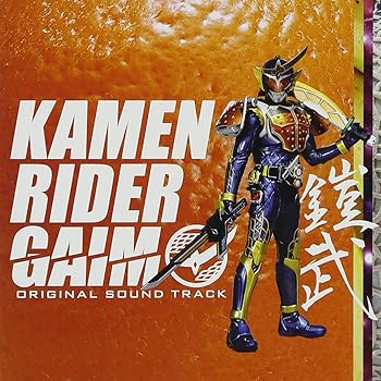 【中古】【未使用】仮面ライダー鎧武 オリジナルサウンドトラック【メーカー名】【メーカー型番】【ブランド名】エイベックス・ピクチャーズ アニメ, キッズアニメ・テレビ, 5%OFFクーポン対象商品_fixed, Music Album CDs...