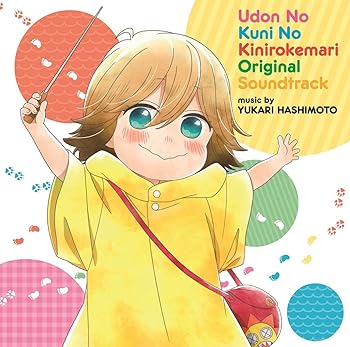 【中古】【未使用】うどんの国の金色毛鞠 オリジナル・サウンドトラック【メーカー名】【メーカー型番】【ブランド名】【商品説明】うどんの国の金色毛鞠 オリジナル・サウンドトラック当店では初期不良に限り、商品到着から7日間は返品を 受付けておりま...