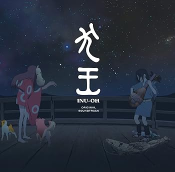 【中古】映画『犬王』オリジナル・サウンドトラック(通常盤)【メーカー名】【メーカー型番】【ブランド名】【商品説明】映画『犬王』オリジナル・サウンドトラック(通常盤)当店では初期不良に限り、商品到着から7日間は返品を 受付けております。お問い...