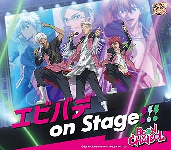【中古】エビバデ on Stage!!!【メーカー名】【メーカー型番】【ブランド名】FEEL MEE アニメ, キッズアニメ・テレビ, Music Single CDs, ミュージックCD・レコード, eaeb821d-00b0-44b4-...