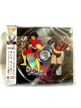 【中古】マジンガーZ【メーカー名】【メーカー型番】【ブランド名】【商品説明】マジンガーZ当店では初期不良に限り、商品到着から7日間は返品を 受付けております。お問い合わせ・メールにて不具合詳細をご連絡ください。他モールとの併売品の為、完売の...