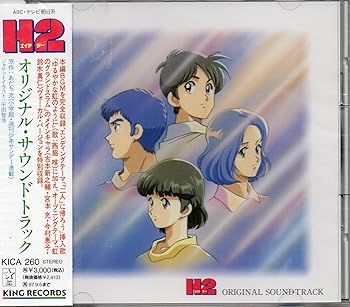 【中古】H2(エイチツー)オリジナルサウンドトラック【メーカー名】【メーカー型番】【ブランド名】【商品説明】H2(エイチツー)オリジナルサウンドトラック当店では初期不良に限り、商品到着から7日間は返品を 受付けております。お問い合わせ・メー...