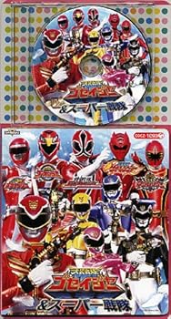 【中古】コロちゃんパック 天装戦隊ゴセイジャー&スーパー戦隊【メーカー名】【メーカー型番】【ブランド名】日本コロムビア サウンドトラック, アニメ, キッズアニメ・テレビ, 5%OFFクーポン対象商品_fixed, Music Album ...