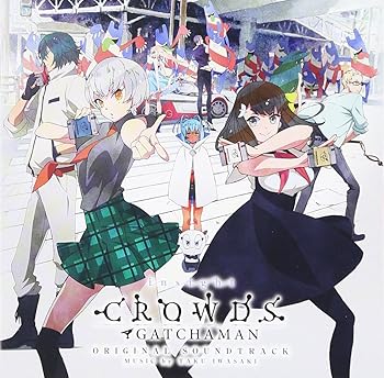 【中古】GATCHAMAN CROWDS insight オリジナル・サウンドトラック【メーカー名】【メーカー型番】【ブランド名】バップ サウンドトラック, アニメ, キッズアニメ・テレビ, 5%OFFクーポン対象商品_fixed, Mus...
