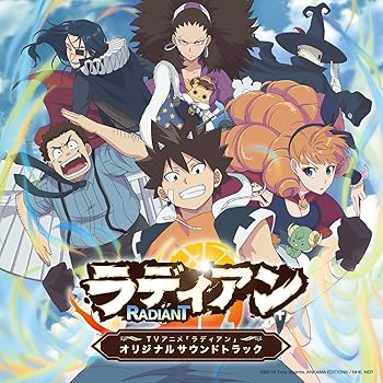 【中古】【未使用】TVアニメ「ラディアン」オリジナルサウンドトラック【メーカー名】【メーカー型番】【ブランド名】【商品説明】TVアニメ「ラディアン」オリジナルサウンドトラック当店では初期不良に限り、商品到着から7日間は返品を 受付けておりま...