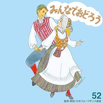 【中古】みんなでおどろう52【メーカー名】【メーカー型番】【ブランド名】【商品説明】みんなでおどろう52当店では初期不良に限り、商品到着から7日間は返品を 受付けております。お問い合わせ・メールにて不具合詳細をご連絡ください。他モールとの併...