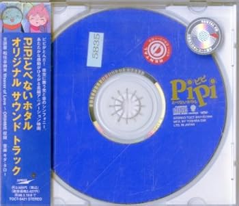 【中古】【未使用】PiPiとべないホタル【メーカー名】【メーカー型番】【ブランド名】【商品説明】PiPiとべないホタル当店では初期不良に限り、商品到着から7日間は返品を 受付けております。お問い合わせ・メールにて不具合詳細をご連絡ください。...