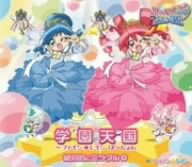 【中古】学園天国~ファイン★レインばーじょん【メーカー名】【メーカー型番】【ブランド名】【商品説明】学園天国~ファイン★レインばーじょん当店では初期不良に限り、商品到着から7日間は返品を 受付けております。お問い合わせ・メールにて不具合詳細...
