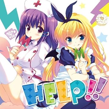 【中古】Help!【メーカー名】【メーカー型番】【ブランド名】【商品説明】Help!当店では初期不良に限り、商品到着から7日間は返品を 受付けております。お問い合わせ・メールにて不具合詳細をご連絡ください。他モールとの併売品の為、完売の際は...