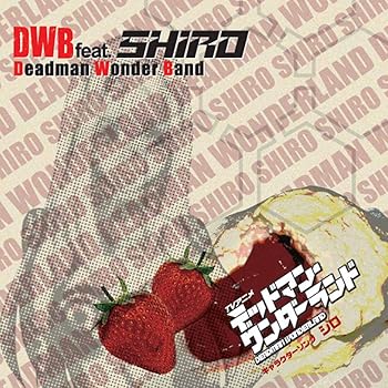 【中古】TVアニメ「デッドマン・ワンダーランド」キャラクターソング『シロ』【メーカー名】【メーカー型番】【ブランド名】Amg Music アニメ, キッズアニメ・テレビ, 5%OFFクーポン対象商品_fixed, Music Album C...