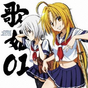 【中古】【未使用】織田信奈の野望 歌姫 01 Music of the different world 織田信奈 / 蜂須賀五右衛門【メーカー名】【メーカー型番】【ブランド名】ポニーキャニオン アニメ, キッズアニメ・テレビ, 5%OFFク...