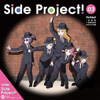 【中古】Side Project! 03(特典なし)【メーカー名】【メーカー型番】【ブランド名】ポニーキャニオン アニメ, キッズアニメ・テレビ, Music Album CDs, ミュージックCD・レコード, 対象のMusic商品, ea...