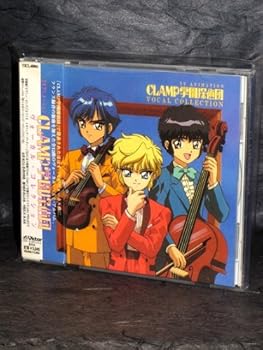 【中古】CLAMP学園探偵団ヴォーカル・コレクション【メーカー名】【メーカー型番】【ブランド名】【商品説明】CLAMP学園探偵団ヴォーカル・コレクション当店では初期不良に限り、商品到着から7日間は返品を 受付けております。お問い合わせ・メー...