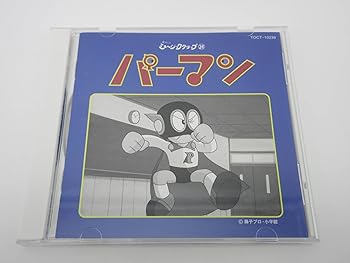 【中古】懐かしのミュージッククリップ39 パーマン【メーカー名】【メーカー型番】【ブランド名】【商品説明】懐かしのミュージッククリップ39 パーマン当店では初期不良に限り、商品到着から7日間は返品を 受付けております。お問い合わせ・メールに...
