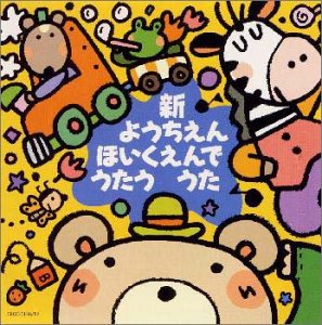 【中古】【未使用】新・ようちえん・ほいくえんでうたううた【メーカー名】【メーカー型番】【ブランド名】【商品説明】新・ようちえん・ほいくえんでうたううた当店では初期不良に限り、商品到着から7日間は返品を 受付けております。お問い合わせ・メール...