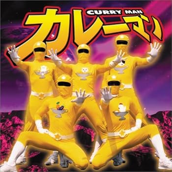 【中古】【未使用】カレーマン【メーカー名】【メーカー型番】【ブランド名】【商品説明】カレーマン当店では初期不良に限り、商品到着から7日間は返品を 受付けております。お問い合わせ・メールにて不具合詳細をご連絡ください。他モールとの併売品の為、...