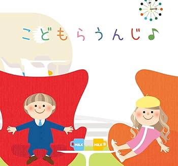 【中古】【未使用】こどもらうんじ【GLADI015】【メーカー名】【メーカー型番】【ブランド名】グラジオス レコード 胎教, 童謡, Dynamic COOP J-POP, 5%OFFクーポン対象商品_fixed, Music Album ...