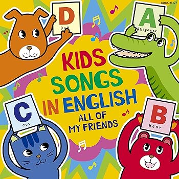 【中古】えいごでこどものうた~ALL OF MY FRIENDS~【メーカー名】【メーカー型番】【ブランド名】コロムビアミュージックエンタテインメント 童謡, 学校行事・教材, 5%OFFクーポン対象商品_fixed, Music Albu...