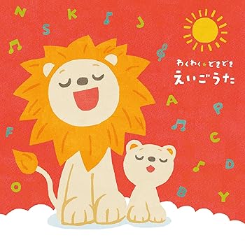 【中古】わくわくどきどき えいごうた【メーカー名】【メーカー型番】【ブランド名】Universal 童謡, 最大15％ポイントプレゼント 対象商品 Cyber Monday サイバーマンデー, 5%OFFクーポン対象商品_fixed, Mu...
