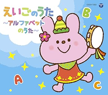 【中古】【未使用】コロムビアキッズパック えいごのうた~アルファベットのうた~【メーカー名】【メーカー型番】【ブランド名】【商品説明】コロムビアキッズパック えいごのうた~アルファベットのうた~当店では初期不良に限り、商品到着から7日間は返...