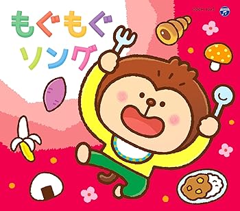 【中古】【未使用】コロムビアキッズパック　もぐもぐソング【メーカー名】【メーカー型番】【ブランド名】コロムビアミュージックエンタテインメント アニメ, 童謡, キッズアニメ・テレビ, 5%OFFクーポン対象商品_fixed, Music A...