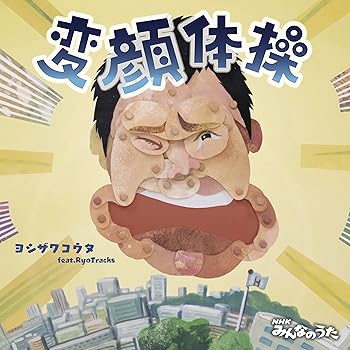 【中古】変顔体操/タフ・ラブ?ア・カペラバージョン?【メーカー名】【メーカー型番】【ブランド名】【商品説明】変顔体操/タフ・ラブ?ア・カペラバージョン?当店では初期不良に限り、商品到着から7日間は返品を 受付けております。お問い合わせ・メー...