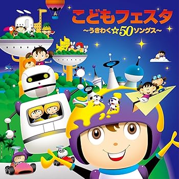 【中古】こどもフェスタ〜うきわく☆50ソングス〜【メーカー名】【メーカー型番】【ブランド名】【商品説明】こどもフェスタ〜うきわく☆50ソングス〜当店では初期不良に限り、商品到着から7日間は返品を 受付けております。お問い合わせ・メールにて不...