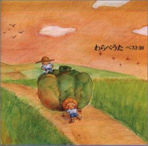 【中古】決定盤!わらべうた ベスト30【メーカー名】【メーカー型番】【ブランド名】【商品説明】決定盤!わらべうた ベスト30当店では初期不良に限り、商品到着から7日間は返品を 受付けております。お問い合わせ・メールにて不具合詳細をご連絡くだ...
