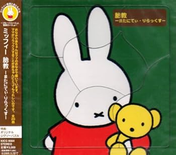 【中古】胎教~またにてぃ・りらっくす~【メーカー名】【メーカー型番】【ブランド名】【商品説明】胎教~またにてぃ・りらっくす~当店では初期不良に限り、商品到着から7日間は返品を 受付けております。お問い合わせ・メールにて不具合詳細をご連絡くだ...