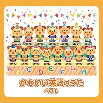 【中古】【未使用】かわいい英語のうた ベスト キング・ベスト・セレクト・ライブラリー2017【メーカー名】【メーカー型番】【ブランド名】【商品説明】かわいい英語のうた ベスト キング・ベスト・セレクト・ライブラリー2017当店では初期不良に...