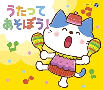 【中古】【未使用】コロムビアキッズパック うたってあそぼう!【メーカー名】【メーカー型番】【ブランド名】【商品説明】コロムビアキッズパック うたってあそぼう!当店では初期不良に限り、商品到着から7日間は返品を 受付けております。お問い合わせ...