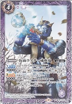 【中古】【バトルスピリッツ】仮面ライダー威吹鬼 (C) （CB17-018） - [CB17]コラボブースター 仮面ライダー 響鳴する剣【メーカー名】【メーカー型番】【ブランド名】BANDAI フィギュア・コレクタードール, おもちゃ スト...