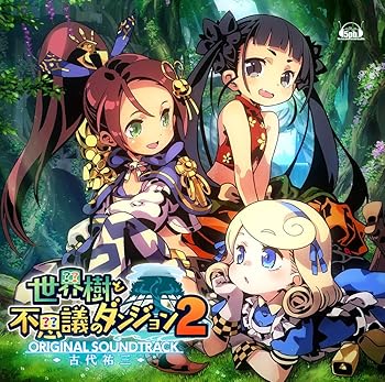 【中古】【未使用】「世界樹と不思議のダンジョン2」オリジナル・サウンドトラック【メーカー名】【メーカー型番】【ブランド名】【商品説明】「世界樹と不思議のダンジョン2」オリジナル・サウンドトラック当店では初期不良に限り、商品到着から7日間は返...