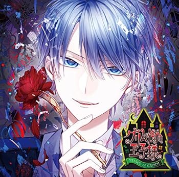 【中古】カレの悪夢に囚われるCD 「グリム街の王子様」 第五夜 ヘンゼル CV.森久保祥太郎【メーカー名】【メーカー型番】【ブランド名】【商品説明】カレの悪夢に囚われるCD 「グリム街の王子様」 第五夜 ヘンゼル CV.森久保祥太郎当店では...