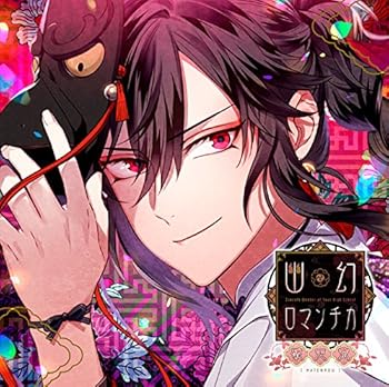 【中古】超密着! 取り憑かれCD 「幽幻ロマンチカ 破天荒」 第壱の謎 鴉天狗 ヒフミ 声:KENN【メーカー名】【メーカー型番】【ブランド名】【商品説明】超密着! 取り憑かれCD 「幽幻ロマンチカ 破天荒」 第壱の謎 鴉天狗 ヒフミ 声:...