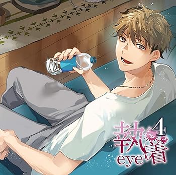 【中古】執着eye4【メーカー名】【メーカー型番】【ブランド名】【商品説明】執着eye4当店では初期不良に限り、商品到着から7日間は返品を 受付けております。お問い合わせ・メールにて不具合詳細をご連絡ください。他モールとの併売品の為、完売の...