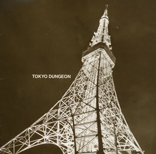 【中古】東京ダンジョン【メーカー名】【メーカー型番】【ブランド名】【商品説明】東京ダンジョン当店では初期不良に限り、商品到着から7日間は返品を 受付けております。お問い合わせ・メールにて不具合詳細をご連絡ください。他モールとの併売品の為、完...