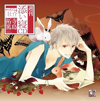 【中古】【未使用】週刊添い寝CDシリーズ vol.4壮介 初回生産版【メーカー名】【メーカー型番】【ブランド名】【商品説明】週刊添い寝CDシリーズ vol.4壮介 初回生産版当店では初期不良に限り、商品到着から7日間は返品を 受付けておりま...