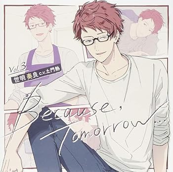 【中古】Because, Tomorrow… Vol.3 世明奏良【メーカー名】【メーカー型番】【ブランド名】【商品説明】Because, Tomorrow… Vol.3 世明奏良当店では初期不良に限り、商品到着から7日間は返品を 受付けて...