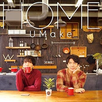 【中古】UMake 2nd シングル「HOME」【メーカー名】【メーカー型番】【ブランド名】artsonic ドラマCD, ゲーム, 69011610-94cb-4c7f-82ba-3d0be6d09eb5_901, 69011610-94...