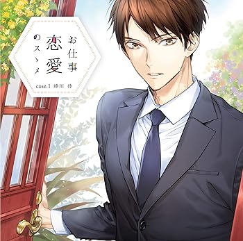 【中古】【未使用】お仕事恋愛のスゝメ case1. 峰川伸【メーカー名】【メーカー型番】【ブランド名】【商品説明】お仕事恋愛のスゝメ case1. 峰川伸当店では初期不良に限り、商品到着から7日間は返品を 受付けております。お問い合わせ・メ...