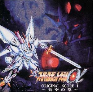 【中古】スーパーロボット大戦α オリジナルスコア〜天空の章〜【メーカー名】【メーカー型番】【ブランド名】【商品説明】スーパーロボット大戦α オリジナルスコア〜天空の章〜当店では初期不良に限り、商品到着から7日間は返品を 受付けております。お...