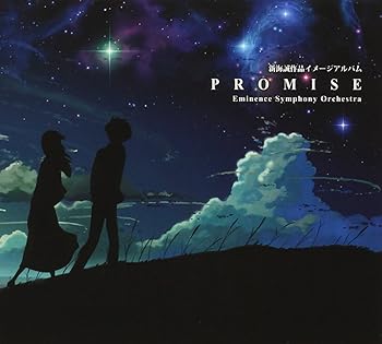 【中古】新海誠作品イメージアルバム「Promise」【メーカー名】【メーカー型番】【ブランド名】Independent (jp) イージーリスニング, サウンドトラック, ゲーム, 5%OFFクーポン対象商品_fixed, Music Al...