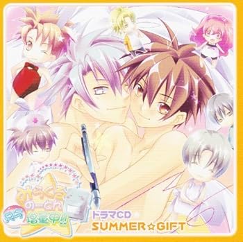 【中古】【未使用】ドラマCD「みらくるのーとん只今増量中!!」SUMMER☆GIFT【メーカー名】【メーカー型番】【ブランド名】【商品説明】ドラマCD「みらくるのーとん只今増量中!!」SUMMER☆GIFT当店では初期不良に限り、商品到着か...