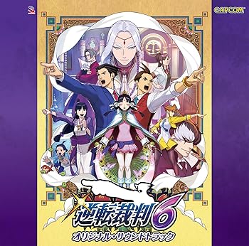 【中古】逆転裁判6 オリジナル・サウンドトラック【メーカー名】【メーカー型番】【ブランド名】カプコン(CAPCOM) サウンドトラック, ゲーム, 5%OFFクーポン対象商品_fixed, Music Album CDs, クーポン使用可能...