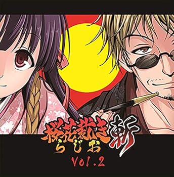 【中古】【未使用】ラジオCD「桜花裁きらじお斬」Vol.2【メーカー名】【メーカー型番】【ブランド名】【商品説明】ラジオCD「桜花裁きらじお斬」Vol.2当店では初期不良に限り、商品到着から7日間は返品を 受付けております。お問い合わせ・メ...