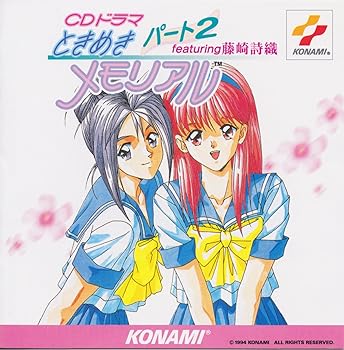 【中古】CDドラマ ときめきメモリアル パート2 featuring 藤崎詩織【メーカー名】【メーカー型番】【ブランド名】【商品説明】CDドラマ ときめきメモリアル パート2 featuring 藤崎詩織当店では初期不良に限り、商品到着から...