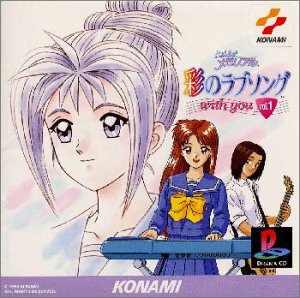 【中古】ときめきメモリアル〜彩のラブソング with you(1)【メーカー名】【メーカー型番】【ブランド名】【商品説明】ときめきメモリアル〜彩のラブソング with you(1)当店では初期不良に限り、商品到着から7日間は返品を 受付けて...
